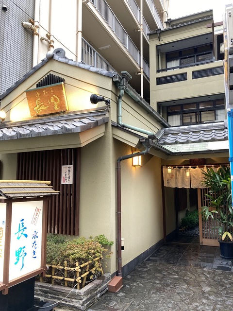 福岡の締めは水炊きの名店: 沖縄から～ パライバブルーな季節風